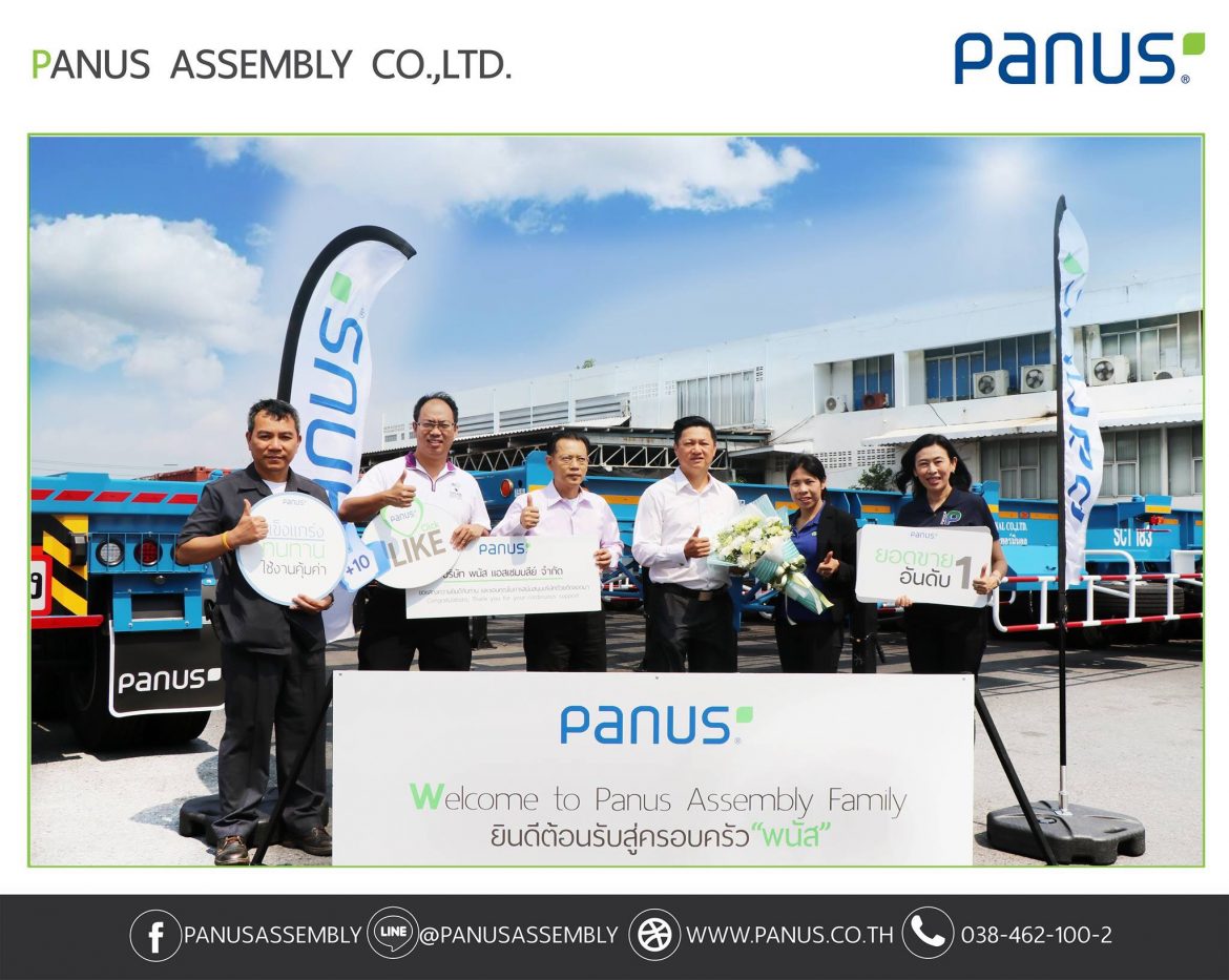 พนัส ผู้นำนวัตกรรมการขนส่ง โกยไตรมาสแรก 1,058 คัน – Trans Time News