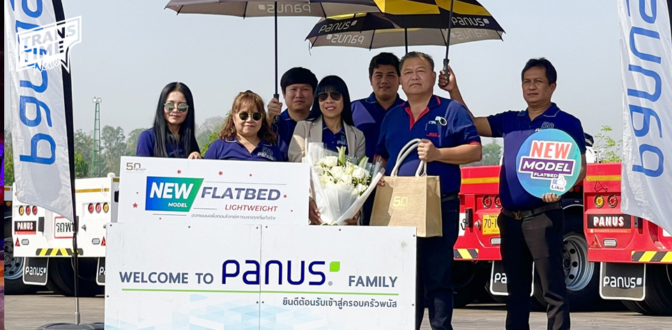 Panus เผยโฉม!“พื้นเรียบ”NEW GEN นน.เบาฉลอง50ปีพนัส – Trans Time News