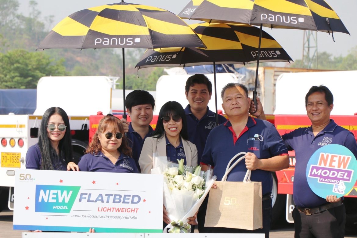 Panus เผยโฉม!“พื้นเรียบ”NEW GEN นน.เบาฉลอง50ปีพนัส – Trans Time News